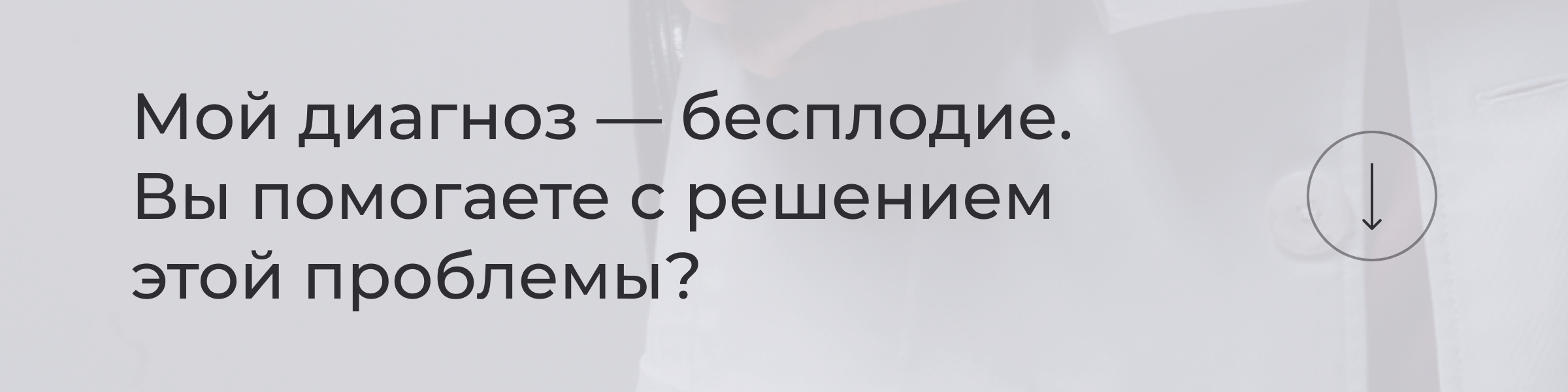 Практикующий акушер-гинеколог Дмитрий Лубнин