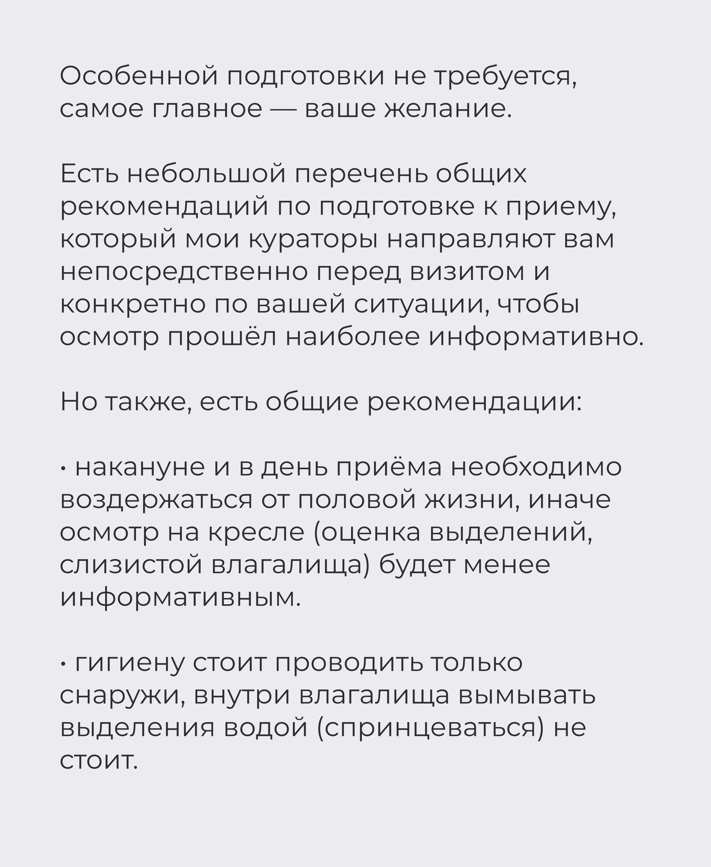 Практикующий акушер-гинеколог Дмитрий Лубнин